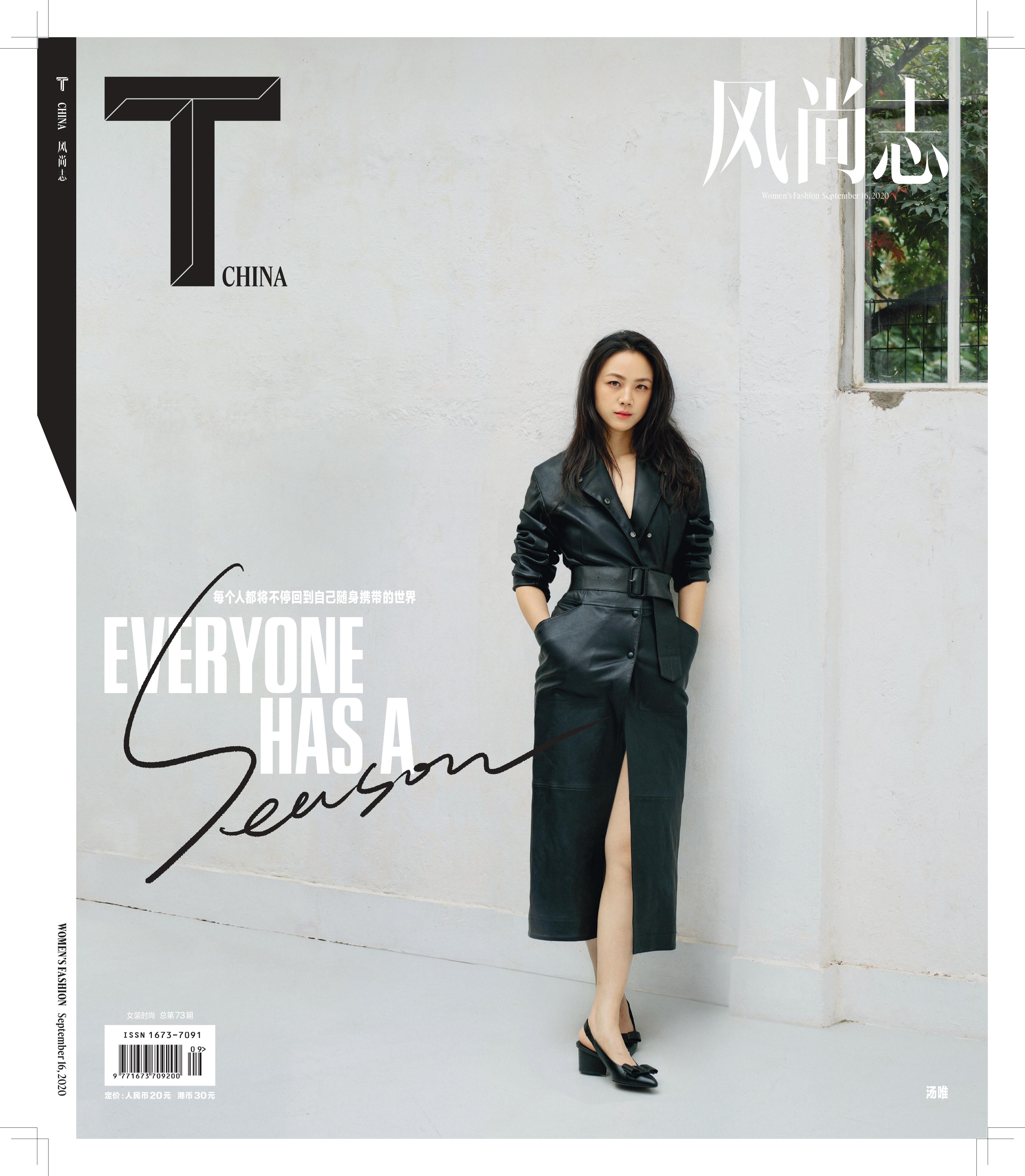 Building Block | Building Block featured in T Magazine China
